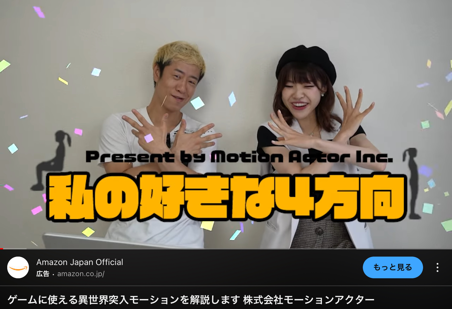 MOTION ACTOR ｜ 株式会社モーションアクター